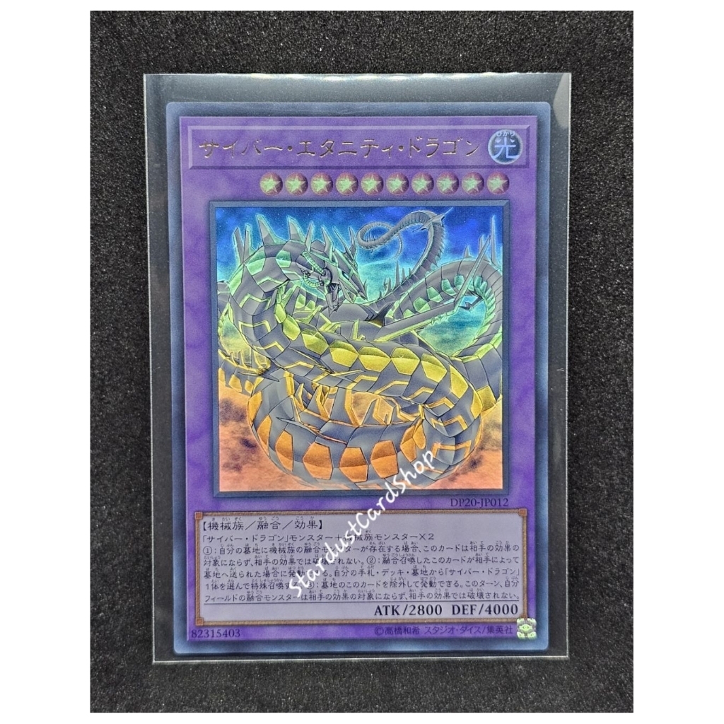 Cyber Eternity Dragon [DP20-JP012] Yugioh ระดับ Ultra Rare (UR) | Shopee Thailand