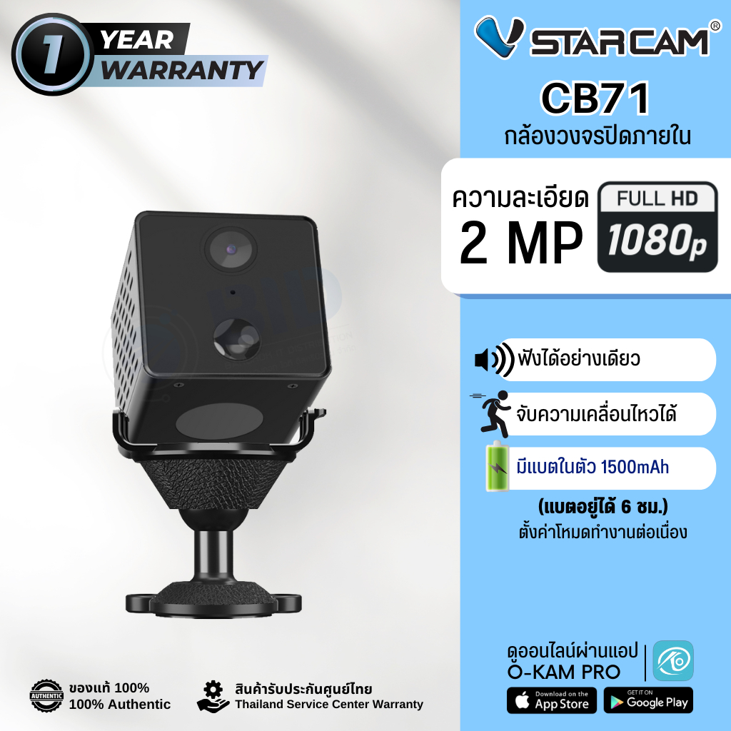 VStarcam CB71 กล้องวงจรปิดไร้สาย ขนาดเล็ก ความละเอียด 2MP | Shopee Thailand