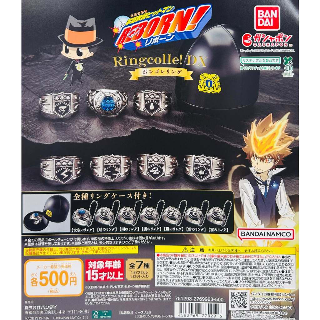Pre-order - Gacha Reborn Ringcolle DX Vongola Ring Lot JP ยกชุด 7 วง ...