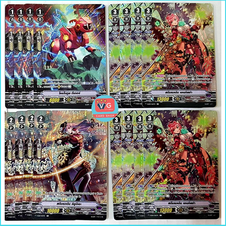 V-SD02 แยกใบ ฟอย เกียร์โครนิเคิล แวนการ์ด Vanguard | Shopee Thailand