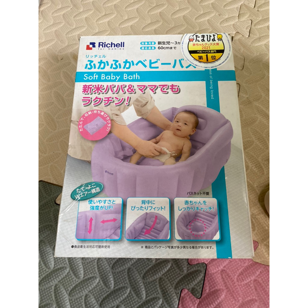 Richell อ่างอาบน้ำ รุ่น Soft baby bath และ เก้าอี้เป่าลมหัดนั่ง | Shopee Thailand