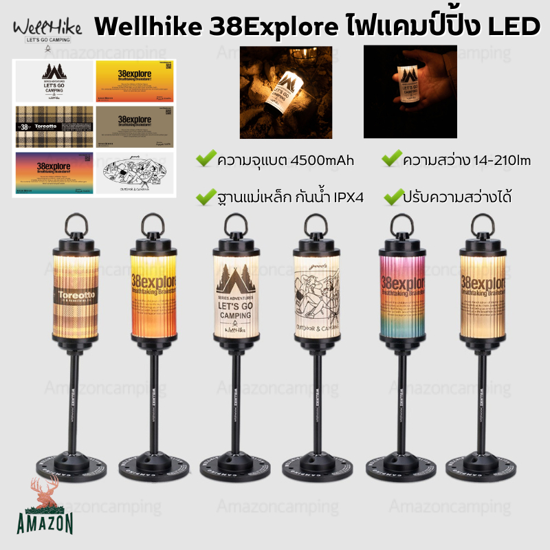 Wellhike 38Explore ไฟแคมป์ปิ้ง LED พร้อมสติ๊กเกอร์ 6 แผ่น ฐานแม่เหล็ก กันน้ำ แบตเตอรี่ 4500mAh ...