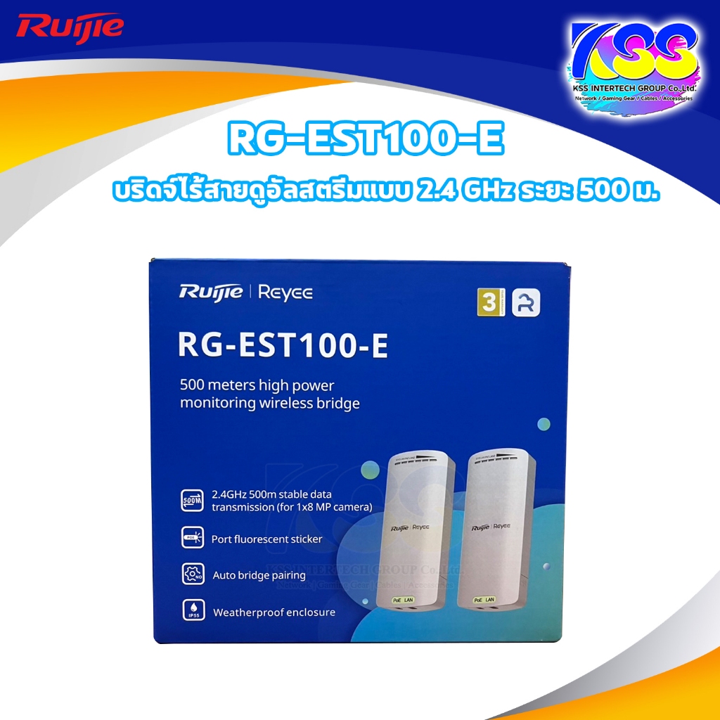 Ruijie Reyee RG-EST100-E (Pack คู่) บริดจ์ไร้สายดูอัลสตรีมแบบ 2.4 GHz ระยะ 500 ม. | Shopee Thailand