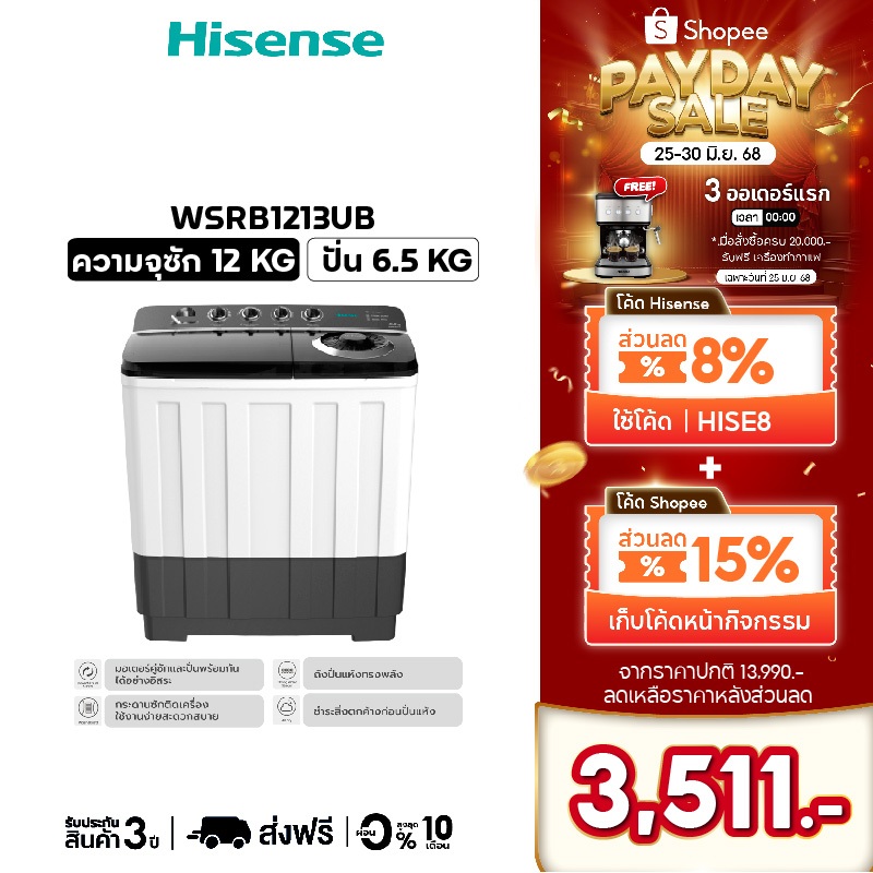 Hisense เครื่องซักผ้าฝาบนสองถัง สีดำ ความจุ 12 กก. / 14 กก. / 18 กก. ...