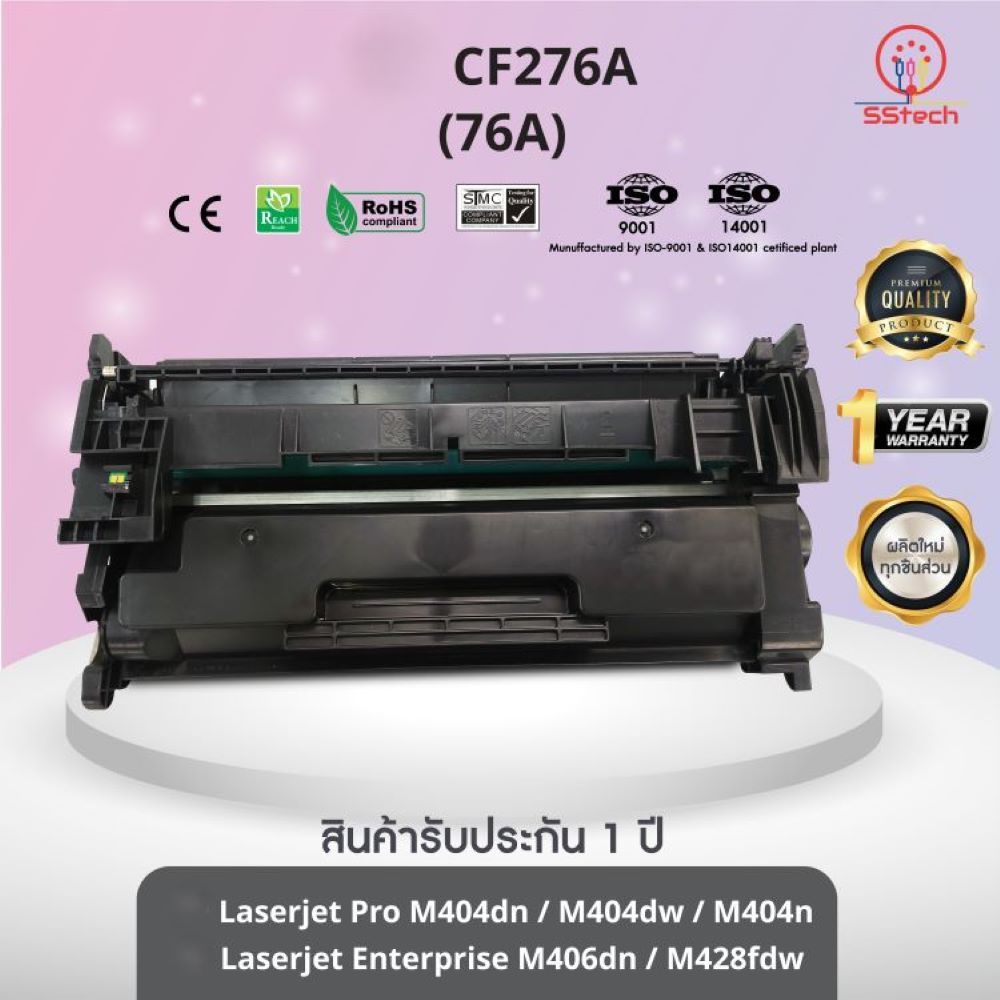 CF276A/CF276 (76A) หมึก ตลับหมึกพิมพ์เลเซอร์ ตลับหมึกโทนเนอร์ เทียบเท่า ...