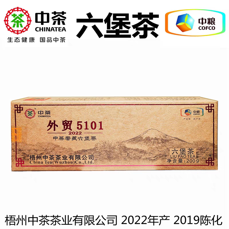 ชาลิ่วเป่า CHINA TEA - Zhong Cha จงฉา | Liu Bao Cha Wai Mao 5101 六堡茶外贸 ...
