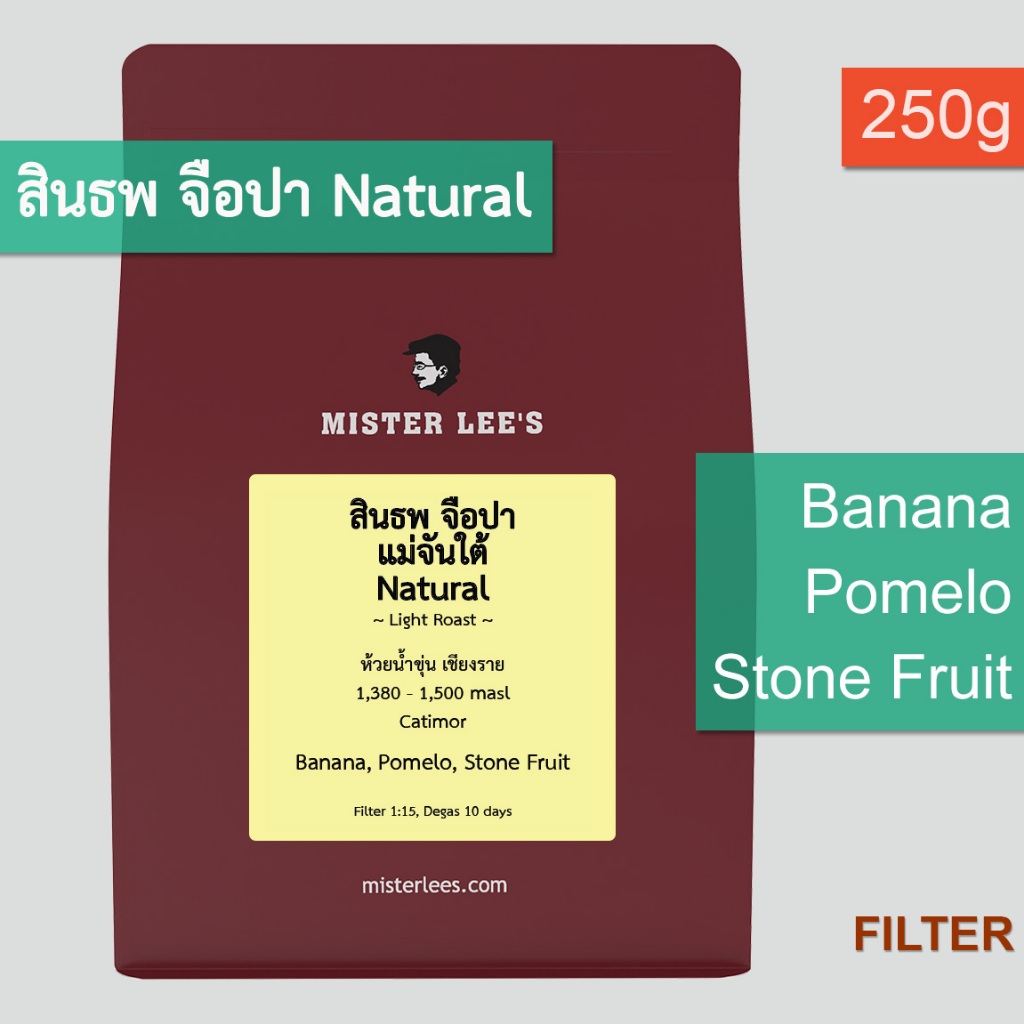 สินธพ จือปา แม่จันใต้ Natural 250g เมล็ดกาแฟคั่วอ่อน | Mae Jan Tai ...