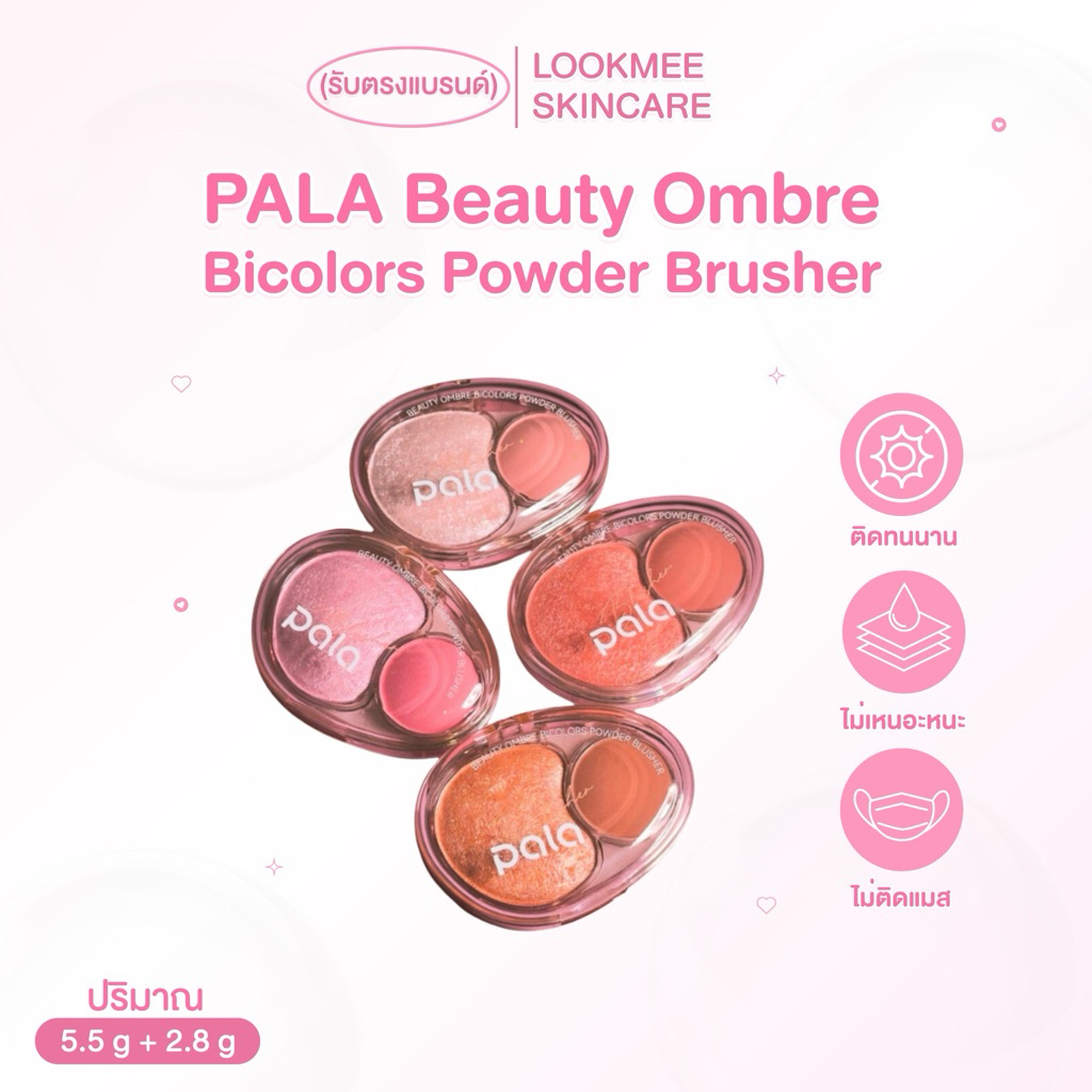 บรัชออน PALA Beauty Ombre Bicolors Powder Brusher (รับตรงแบรนด์ ...