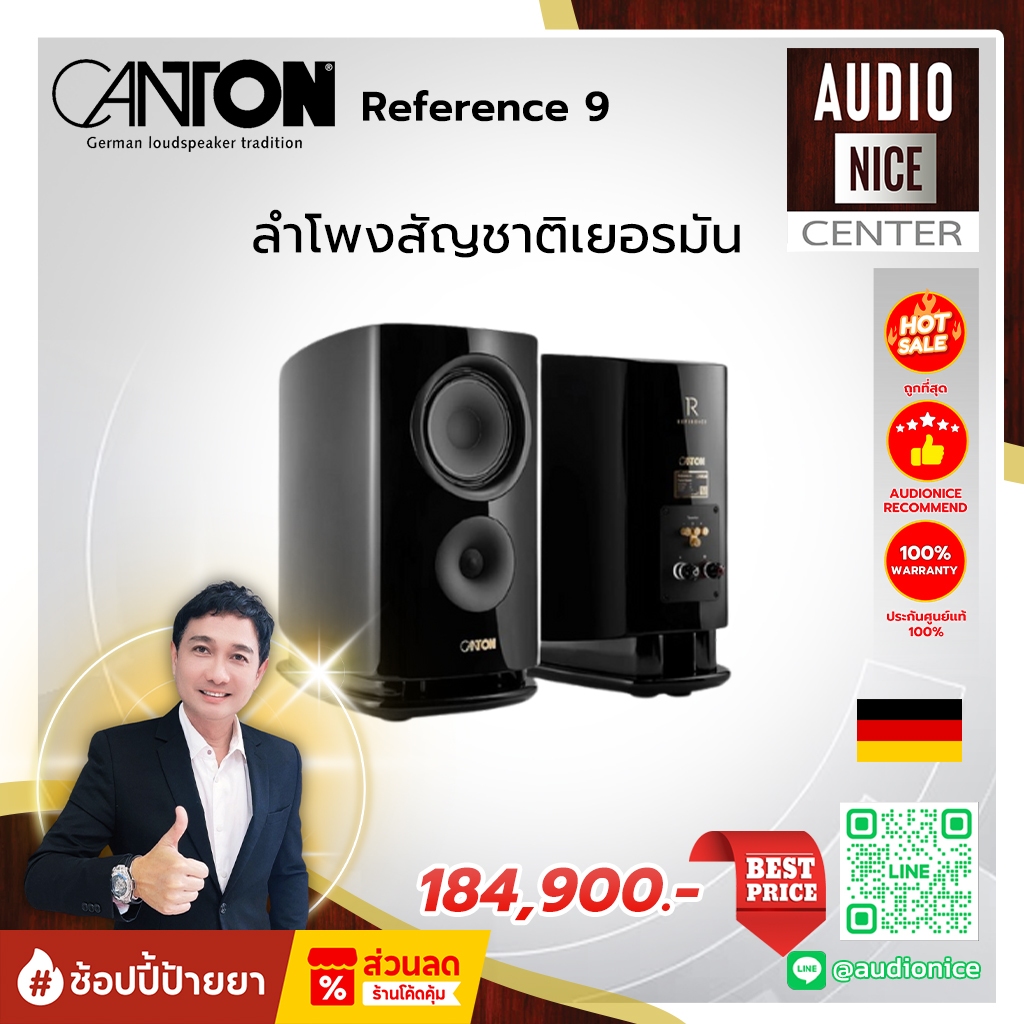 Canton Reference 9 ลำโพง Bookshelf ไฮเอนด์ 2 ทาง 200W เสียงละเอียด ...
