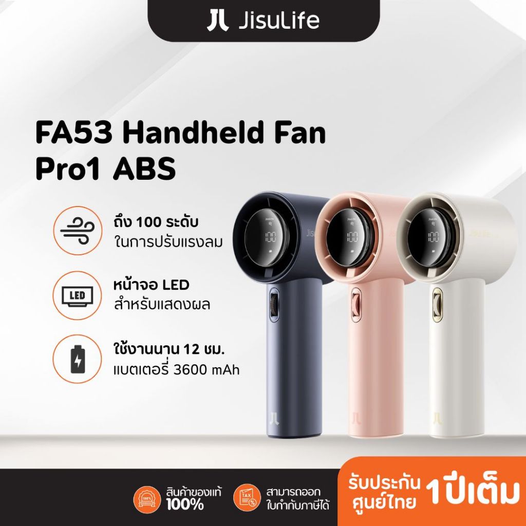 JISULIFE FA53 พัดลมมือถือ รุ่นFA53 พัดลมพกพา ลมแรง100 ระดับ แบตเตอรี่ ...