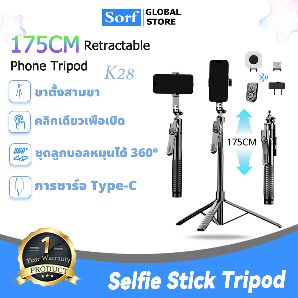 Sorf K28 selfie stick Tripod ไม้เซลฟี่ สำหรับสมาร์ทโฟน มีรีโมทบลูทูธขาตั้งไร้สาย ยืดสูงสุด 1.75m ...