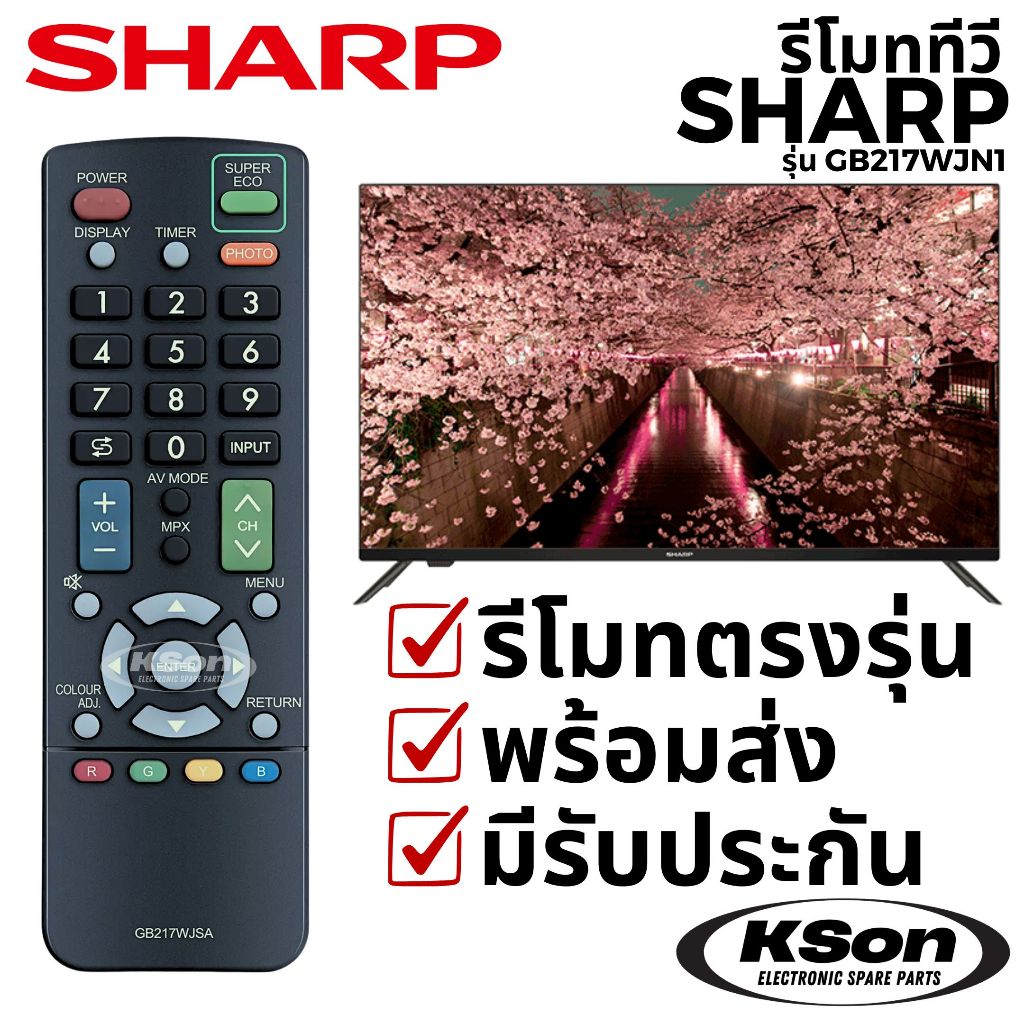 รีโมททีวี ชาร์ป อะไหล่ทีวี Sharp LED/LCD TV Remote Control รุ่น ...