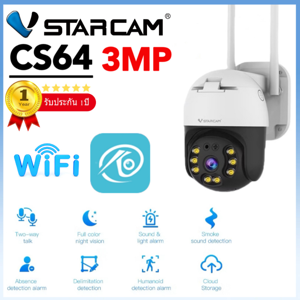 VSTARCAM CS64 WiFi กล้องวงจรปิดไร้สาย ความละเอียด 3MP (1296P) ภาพสี มี Ai + ตรวจจับคนและสัญญาณ ...