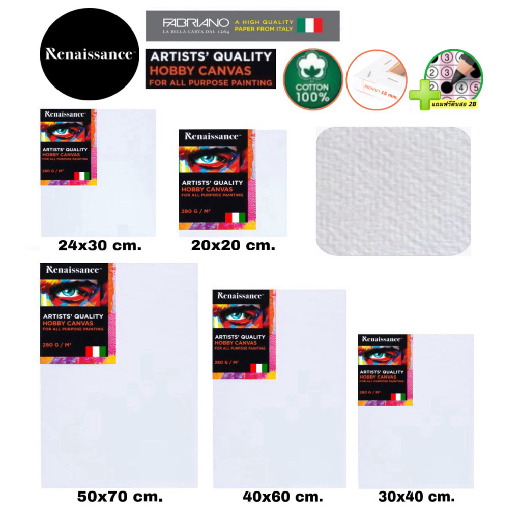 Renaissance Hobby Canvas เฟรมผ้าใบ 🆓 แถมฟรีดินสอ 2B 🆓 วาดภาพ แคนวาส ...
