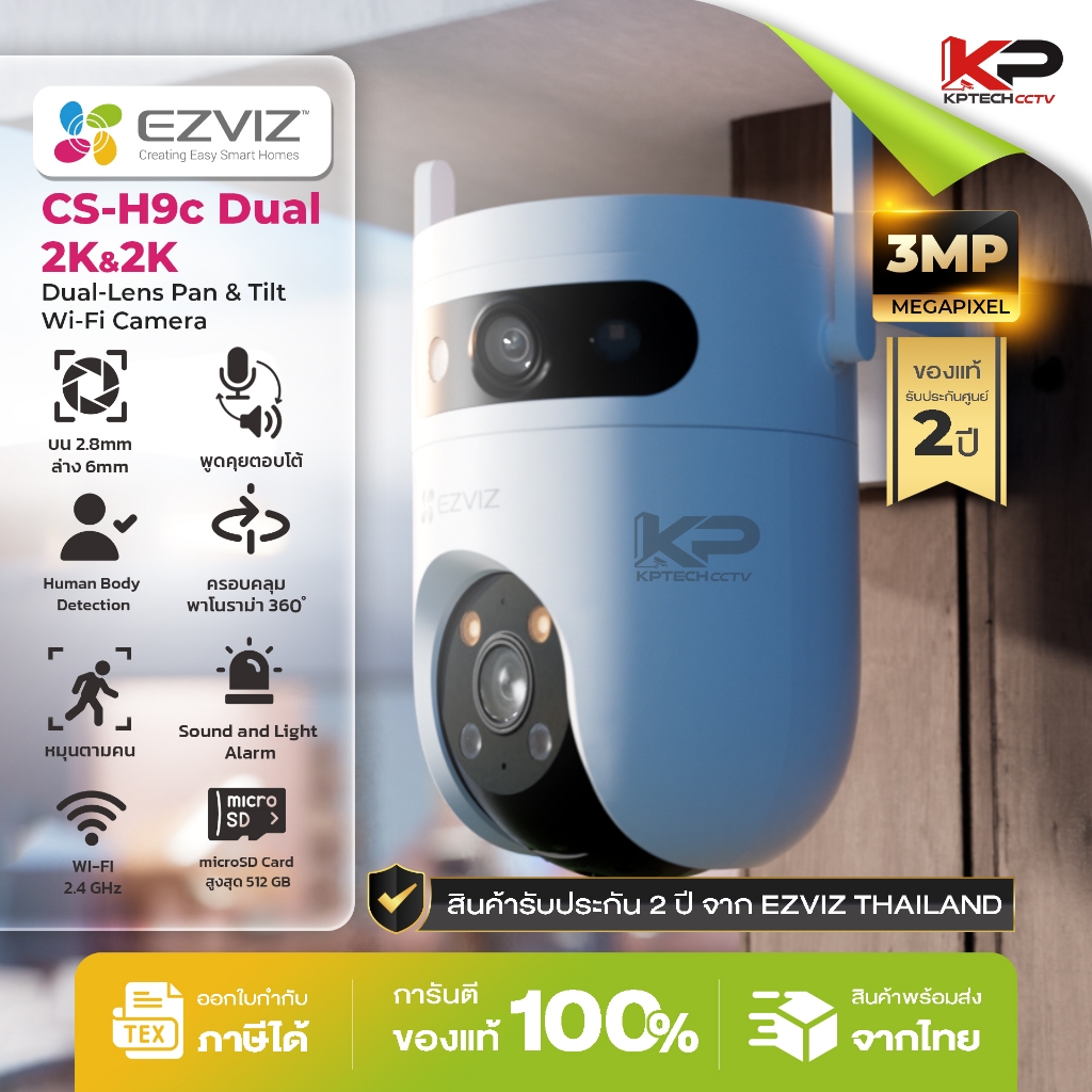 EZVIZ H9C Dual 2K & 2K Dual Lens Pan & Tilt Wi-Fi Camera | Shopee Thailand