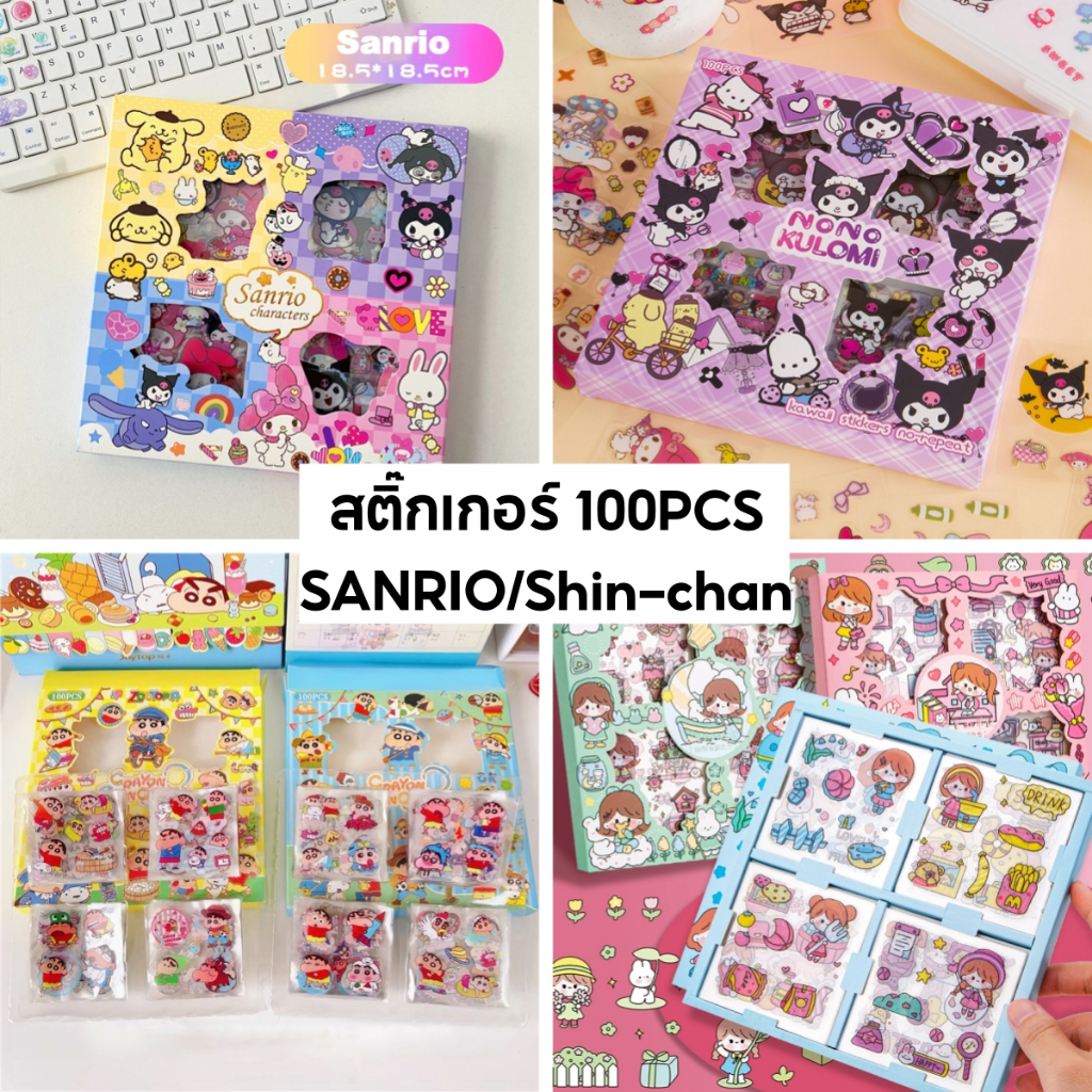 🔥ส่งเร็วทันใจ🔥 สติ๊กเกอร์ Sanrio 100 ชิ้น ชุดสติ๊กเกอร์ สติ๊กเกอร์ไดคัท ...