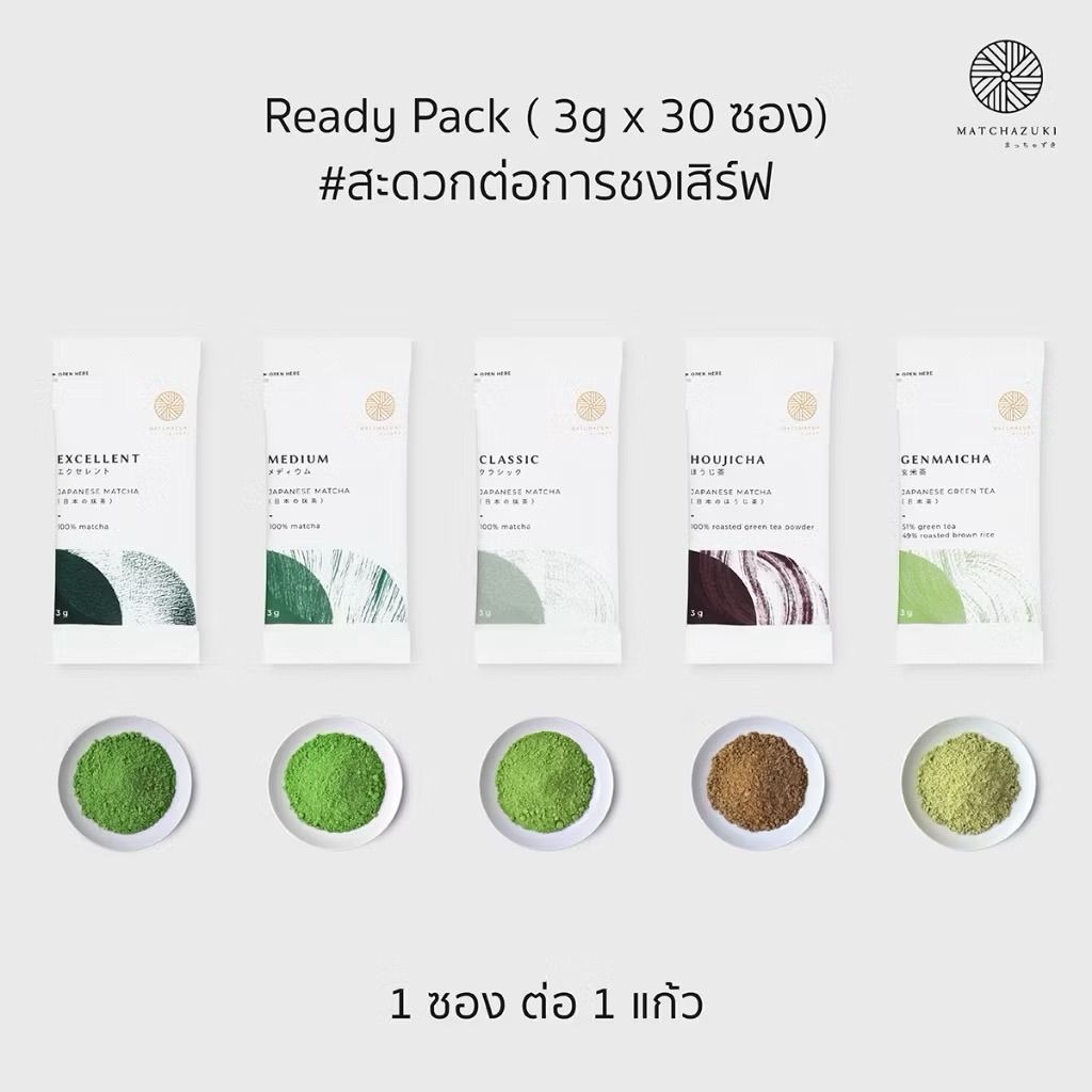 แบ่งขาย Matchazuki medium ready pack ขนาด 3 กรัม จำนวน 1 ซอง | Shopee ...