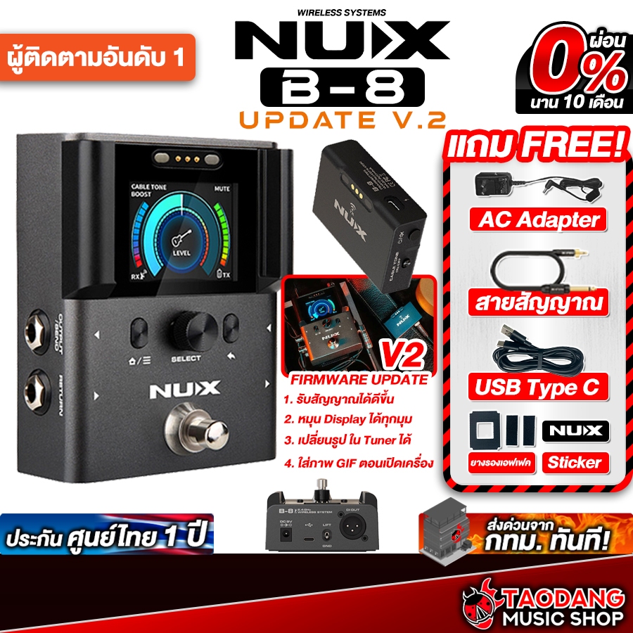 ส่วนลด 3,000.- MAX Nux B-8 Professional Wireless System Nux B8 ไวเลสซิส ...