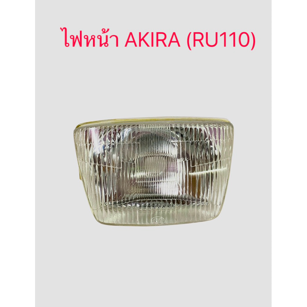 ไฟหน้า AKIRA RU110 แบบแท้ | Shopee Thailand