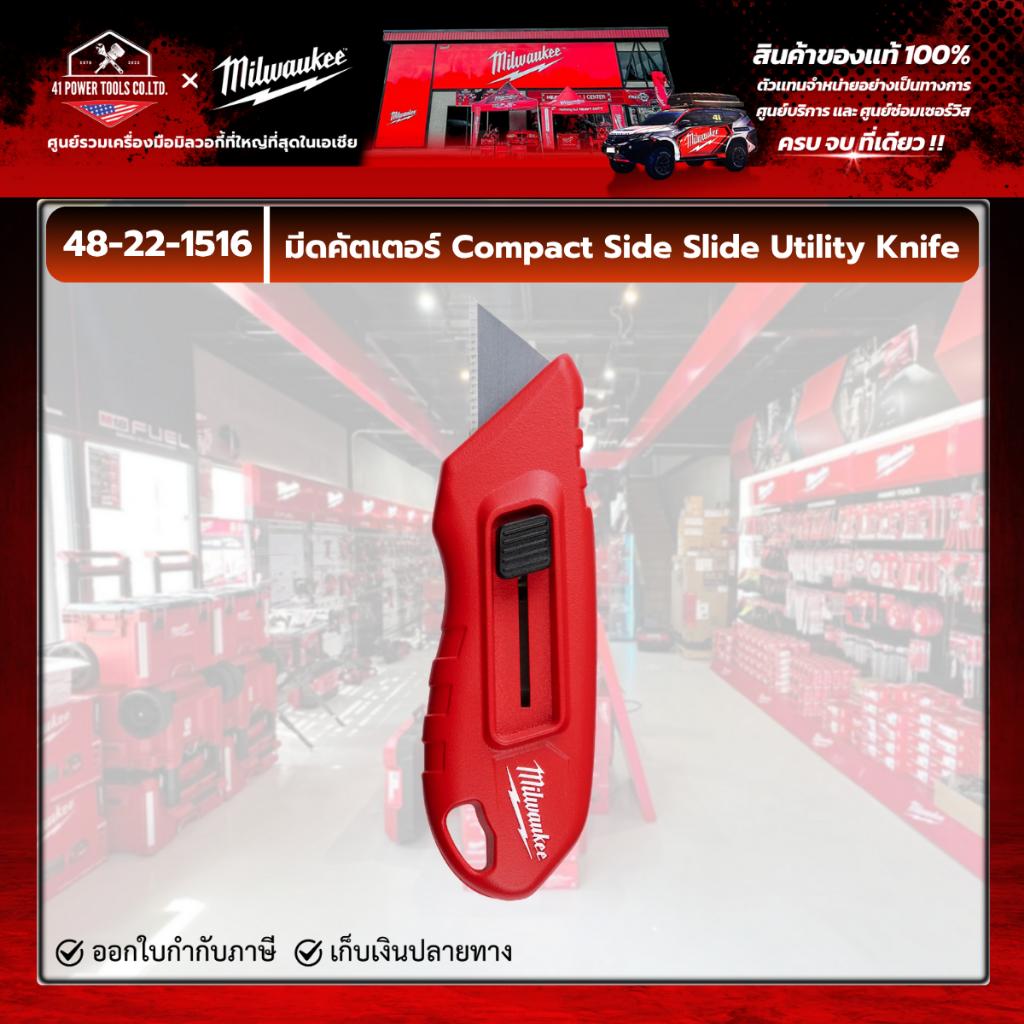 Milwaukee - มีดคัตเตอร์ Compact Side Slide Utility Knife รุ่น 48-22 ...