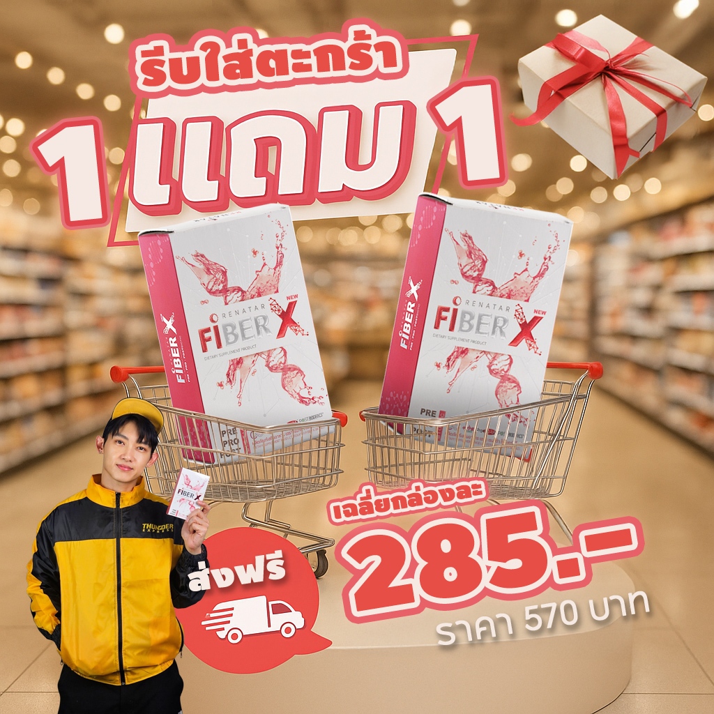 [โปร 1 แถม 1 ส่งฟรี!!!🔥] Renatar New Fiber X 1กล่อง I 7ซอง Exp.27/05/2026 | Shopee Thailand