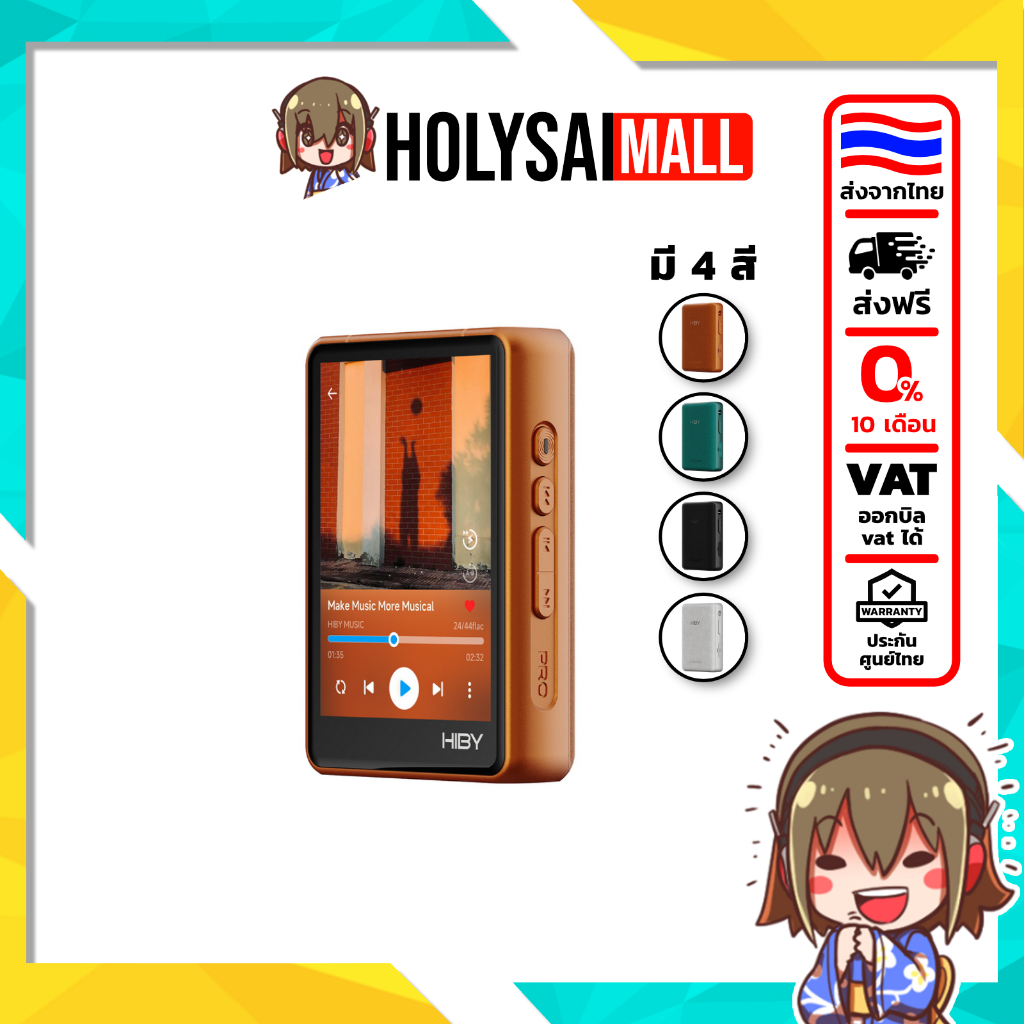 [PreOrder] [ประกันศูนย์ไทย] Hiby R3 PRO ii Hi-Res Music Player รองรับ MQA, Bluetooth5.1, LDAC ...