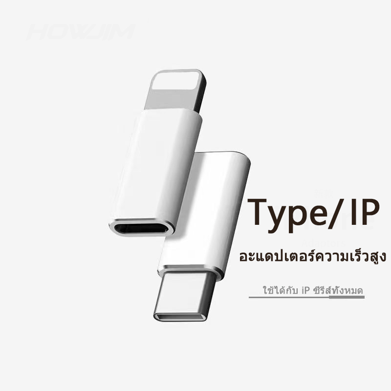 Type c ถึง อะแดปเตอร์ Type C หญิงสำหรับ IP Fast Charging Adaptador USB ...