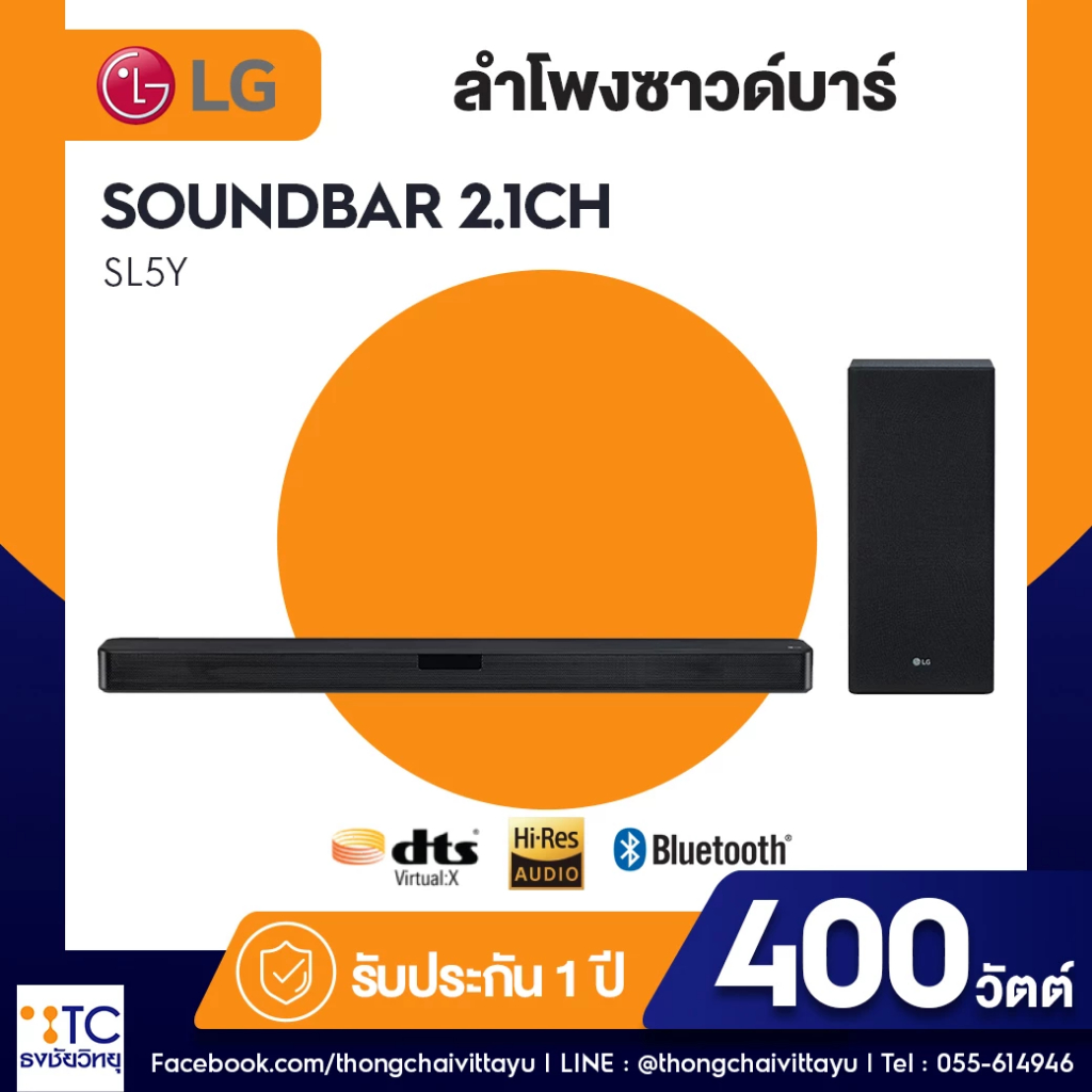 Soundbar LG รุ่น SL5Y | Shopee Thailand