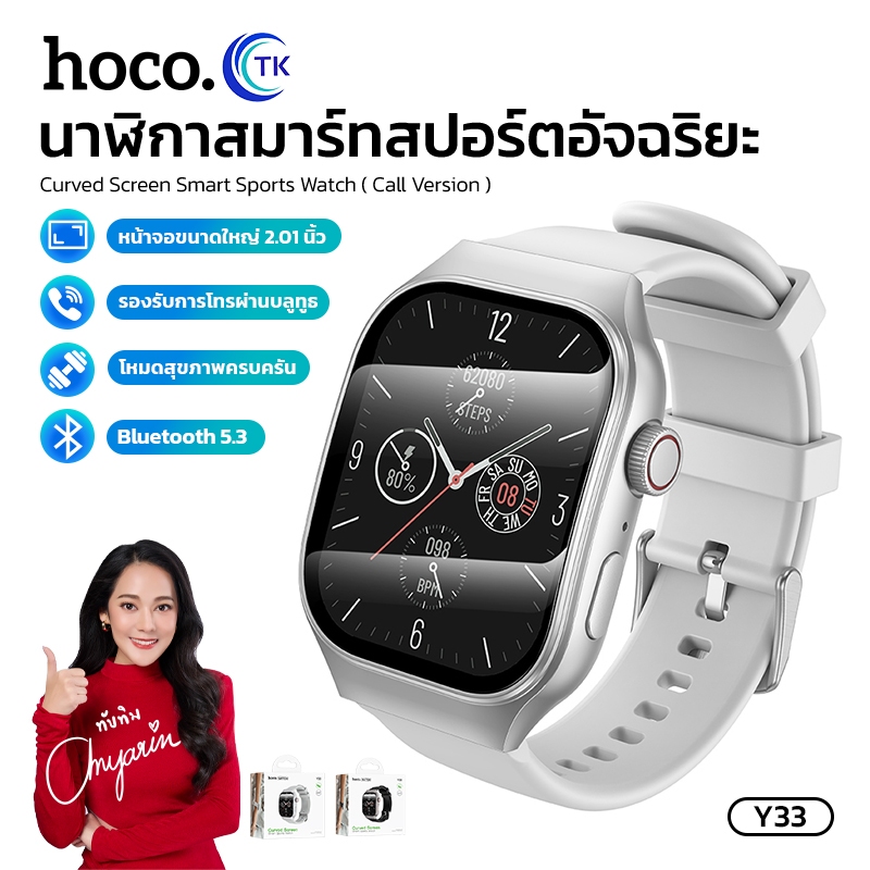 นาฬิกา Smart sports บลูทูธ 5.3 HOCO Y33 รองรับการโทร หน้าจอขนาดใหญ่ ...