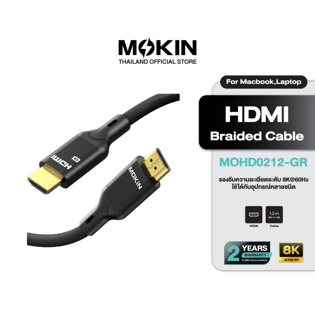 [ทักแชทรับโค้ดลับ] MOKiN สาย HDMI Cable 8K60Hz High-Speed 18Gbps ไนล่อน ...