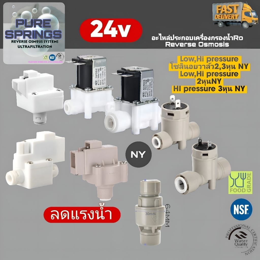 Low,High Pressure Switch (สวิทซ์ความดัน 2 ขา) 1/4"OD (2 หุน) สวมเร็ว ...