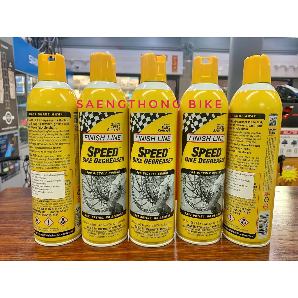 เทอร์โบสเปรย์ Finish Line SPEED degreaser สเปรย์ทำความสะอาดโซ่และใบดิส ...