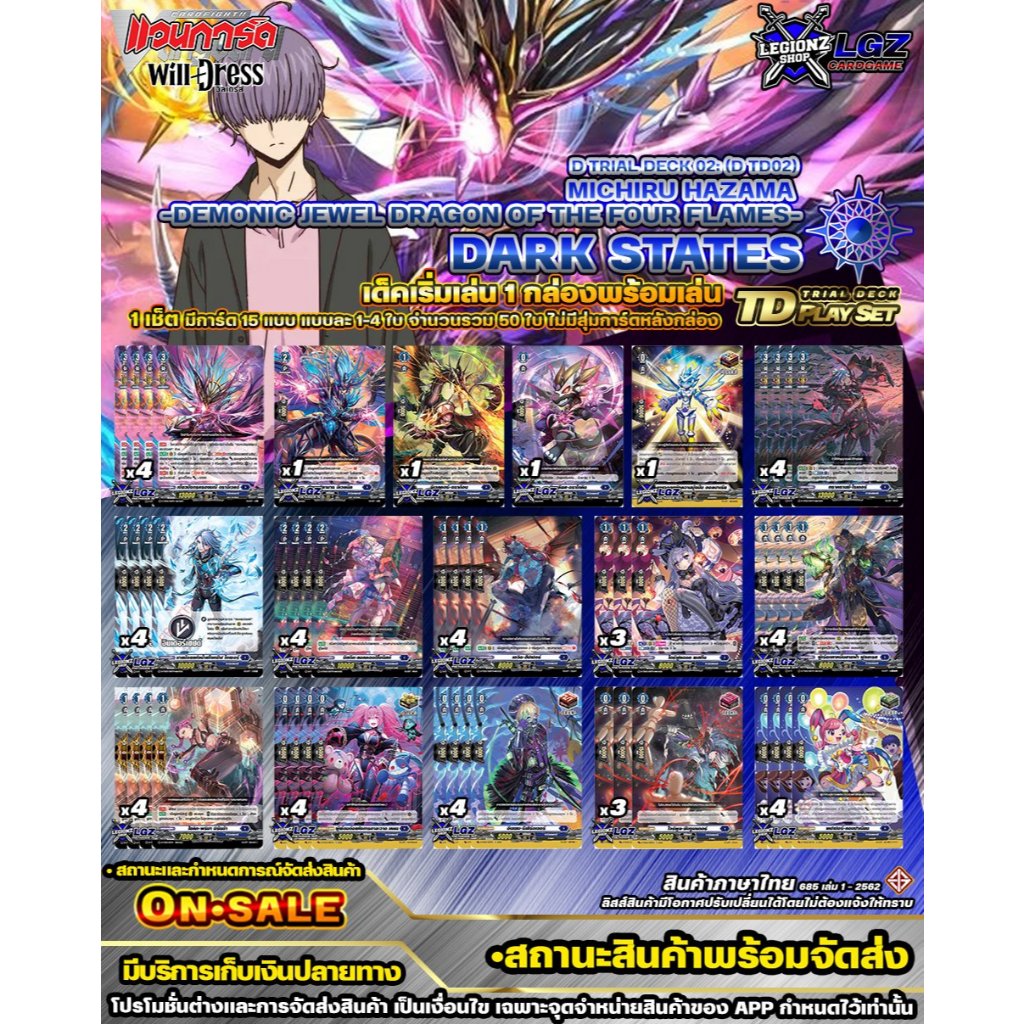 🚛พส🔸D•Fight 🔵DTD02•ดาร์ดสเต็ท 🔸เฉพาะเด็คพร้อมเล่นอย่างเดียว ไม่มีการ์ดสุ่มหลังกล่อง | Shopee ...