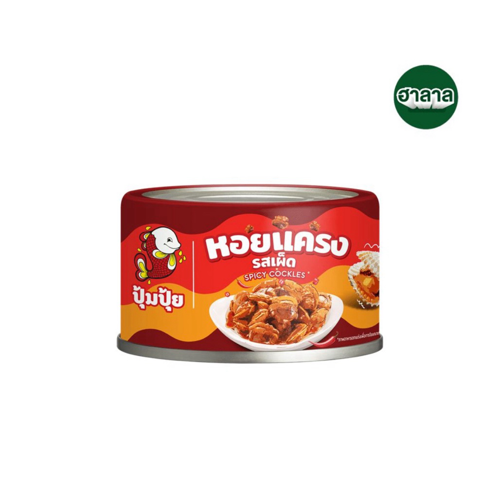 [ใหม่] ปุ้มปุ้ม หอยแครงรสเผ็ด 40 กรัม Pumpui Spicy Cocckles | Shopee Thailand