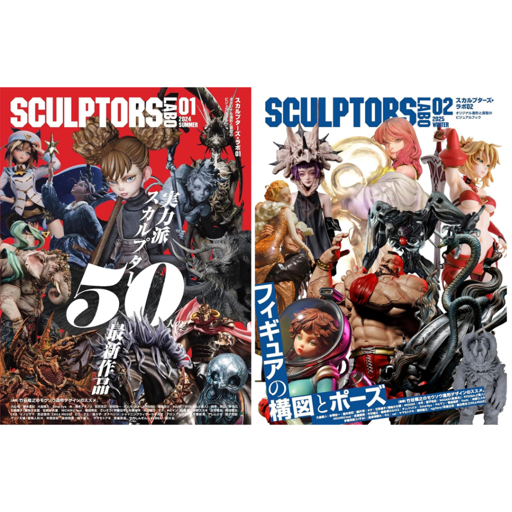 Brand-New SCULPTORS LAB Vol.01 / Vol.02 – Japanese Art Book Series ...