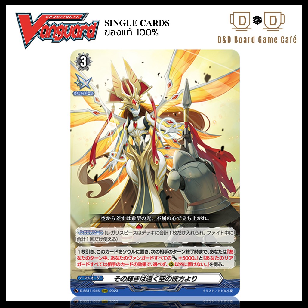 แวนการ์ด D-SS11/045 ระดับ RRR Bracing Angel Ladder กราบเท้า Vanguard JP แวนการ์ดญี่ปุ่น พร้อมส่ง ...