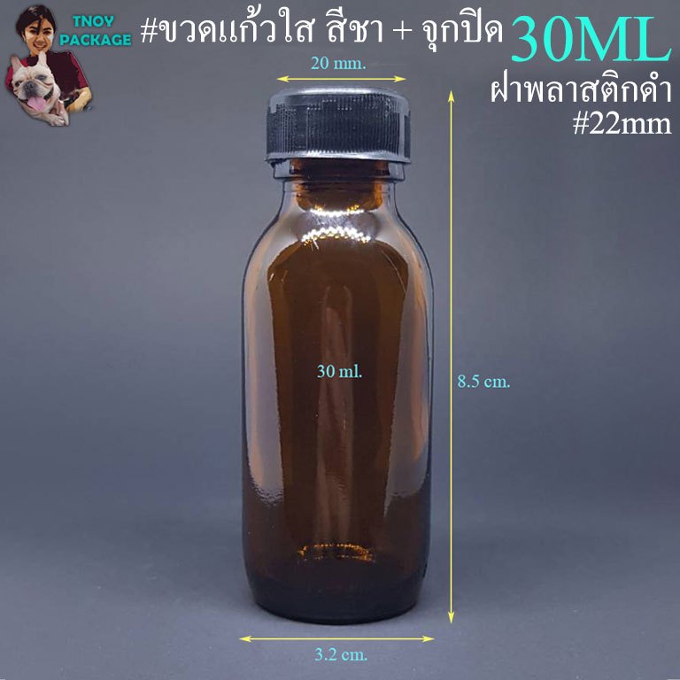 ขวด 30 มล. (50ใบ) ขวดแก้ว 30ml ขวดแก้ว 30cc ฝาพลาสติก + จุกใน /จุกรู ร้านTnoy Package บรรจุภัณฑ์ ...