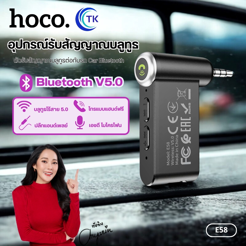 บลูทูธสำหรับรถยนต์ Bluetooth 5.0 HOCO E58 1 พอร์ตชาร์จ Micro USB รับสาย/วางสาย ลดเสียงรบกวน ...
