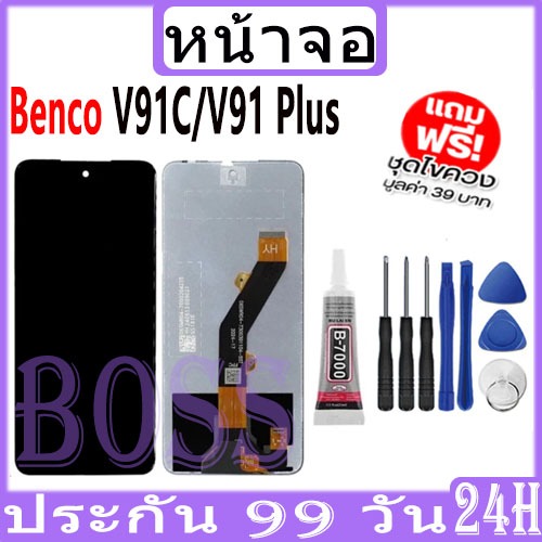 หน้าจอ LCD Display จอ + ทัช Benco V91C / V91 Plus อะไหล่มือถือ อะไหล่ ...