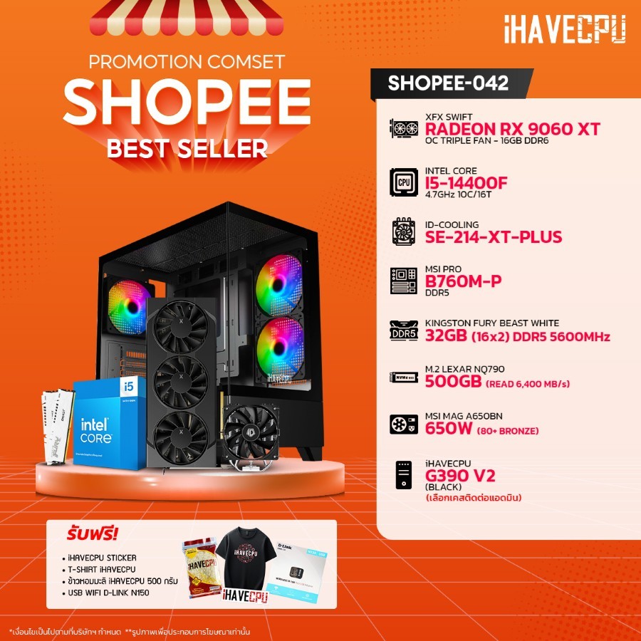 คอมประกอบ iHAVECPU SHOPEE-042 INTEL I5-14400F/RX 9060 XT 16GB/B760M/32GB DDR5 5600MHz (SKU ...