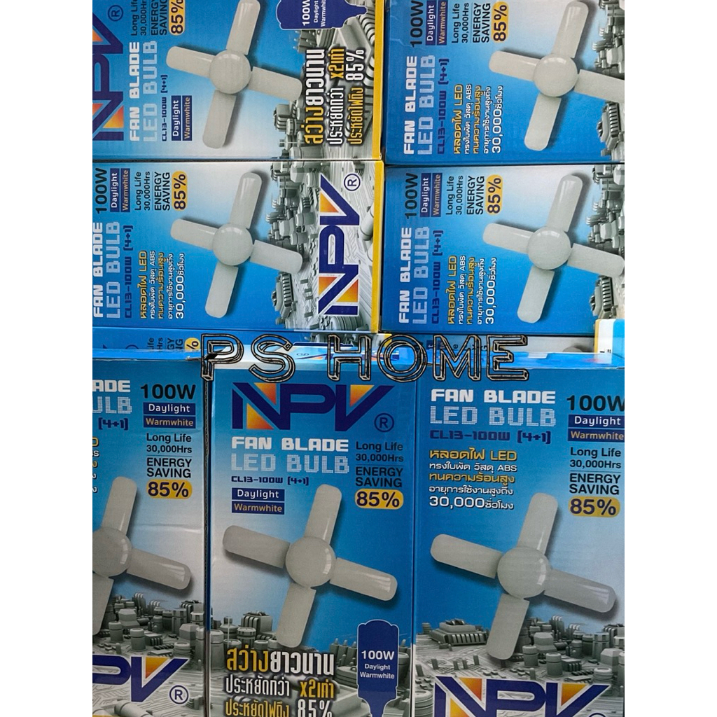 NPV รุ่น CL13-100W หลอดไฟ LED ทรงใบพัด พับเก็บได้ 100W ประหยัดพลังงานไฟ ปรับมุมโคมไฟได้ 4+1 แสง ...