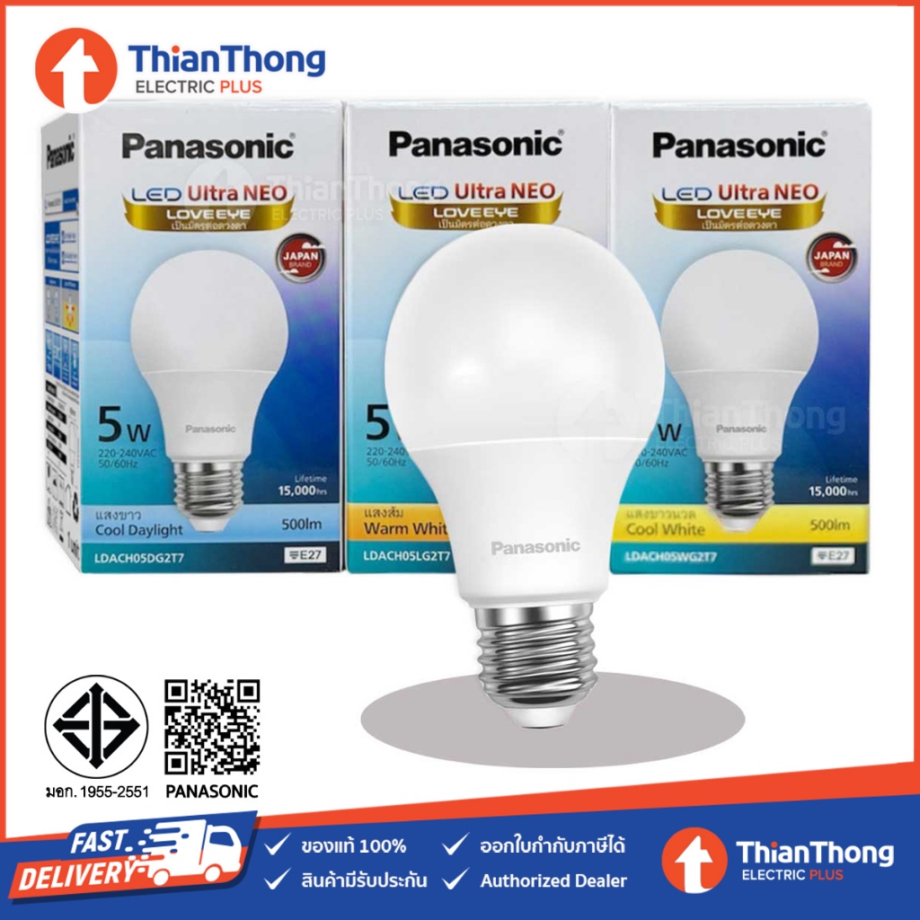 Panasonic หลอดไฟ พานาโซนิค LED Ultra Neo Bulb 5W E27 | Shopee Thailand