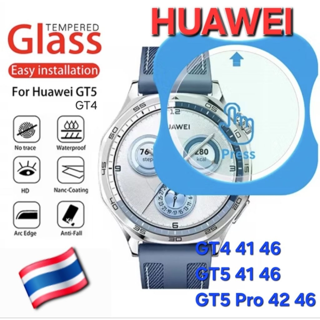 Huawei GT5/GT5Pro/GT4 ฟิล์มกระจก+ชุดทำความสะอาดจอ ป้องกันจอแตก🇹🇭ส่งจากไทย ส่งไว ราคาถูก | Shopee ...