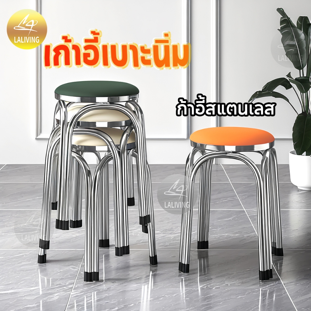 เก้าอี้สแตนเลสกลม เก้าอี้เบาะนิ่มกันน้ำ นั่งสบาย ทนเสียดสี ไม่โยกเยก ...