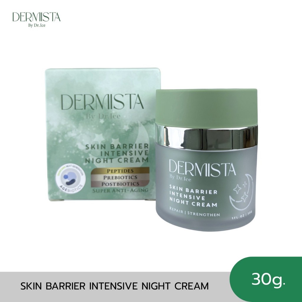 Dermista Skin Barrier Intensive Night Cream ไนท์ครีมที่ช่วยเสริมสร้าง ...