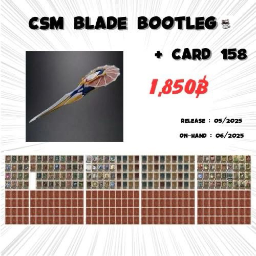 [พร้อมส่งในไทย]🇹🇭Csm blade bootleg | Shopee Thailand