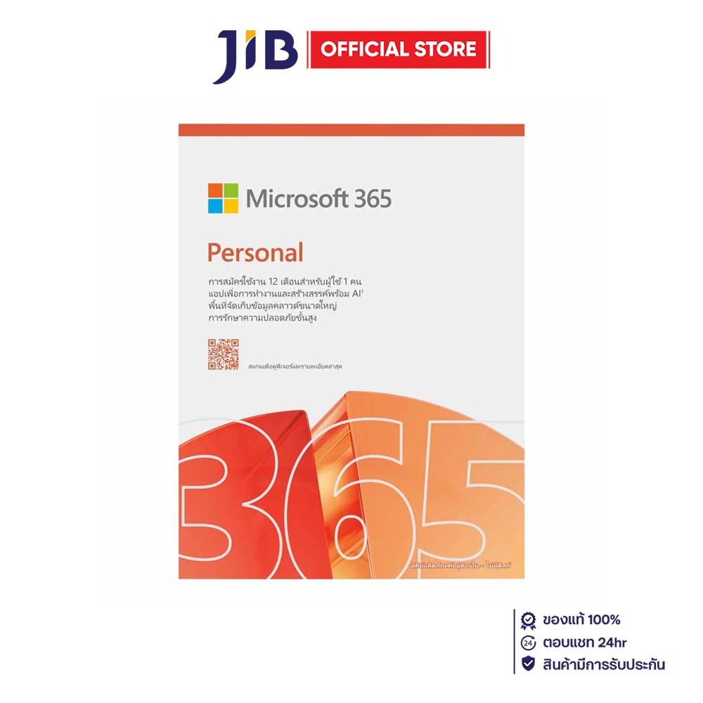 MICROSOFT 365 (ไมโครซอฟต์ 365) MICROSOFT 365 PERSONAL - 1 PERSON ...