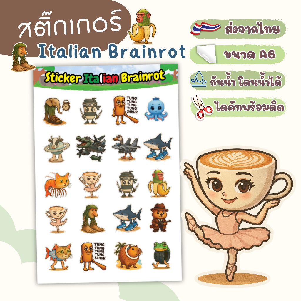สติ๊กเกอร์ ไดคัท ลาย Italian Brainrot - Sticker Dicut กันน้ำ รูปการ์ตูน ...