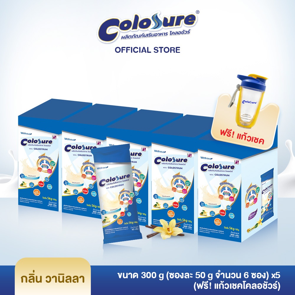 Colosure โคลอชัวร์ ผลิตภัณฑ์เสริมอาหารโปรตีนสูง มีโคลอสตรุม กลิ่นวนิลลา ...