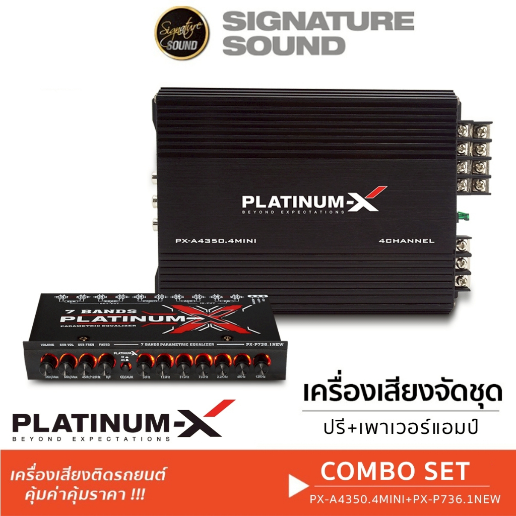 PLATINUM-X จัดชุด เพาเวอร์แอมป์ แอมป์ขยายเสียง ปรีแอมป์ PX-A4350.4MINI ...